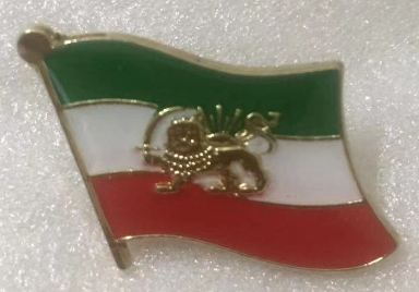 Old Iran Persian Lion Wavy Lapel Pin Embossed Iranian Persia Resistanc